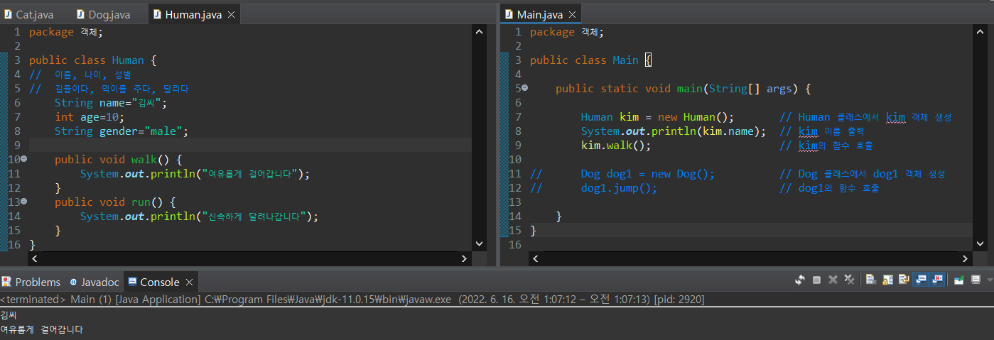 JAVA OOP - kmk3593 blog